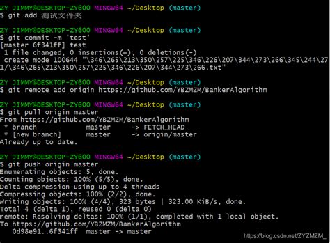 使用 Git 上传、更新、删除 Github 仓库文件github 把本地更新代码文件把仓库里的更换掉 Csdn博客