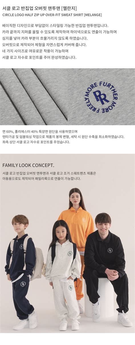 서클 로고 반집업 오버핏 맨투맨 멜란지 감도 깊은 취향 셀렉트샵 29cm