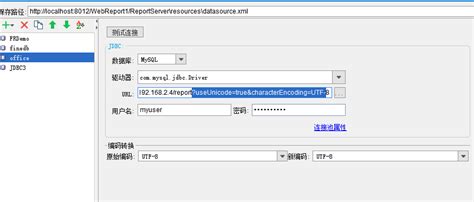空指针错误 FineReport帮助文档 全面的报表使用教程和学习资料