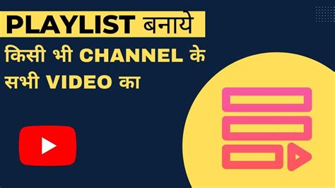 How To Create Playlist Of All Video Of Any Channel YouTube