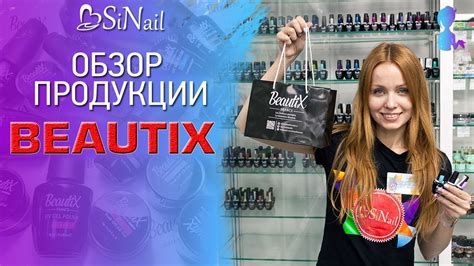 ОБЗОР BEAUTIX | Базовые, финишные покрытия, гель-лаки, жидкости - YouTube