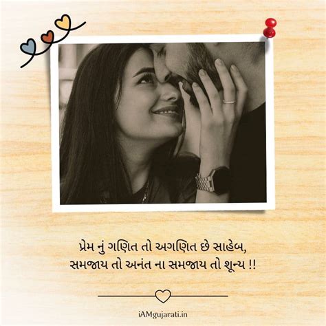 500gujarati Love Shayari સુંદર અને આકર્ષક પ્રેમ શાયરી I Am Gujarati