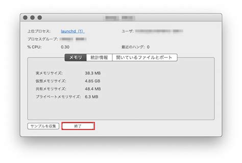 Macでアプリを削除できないときの対処方法 ワードプレステーマtcd