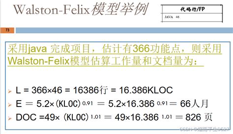 nefu软件项目管理阶段复习总结 单选题 1分 以下不是结构化设计方法转换的步骤为 。 设计数据流的方向 确定数 csdn博客
