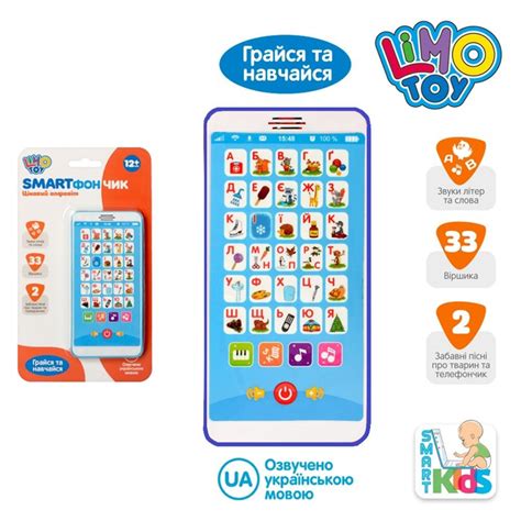 Телефон Цікавий алфавіт для детей Limo Toy M 3674 Ua Укр синий игрушки с доставкой от Rozetka