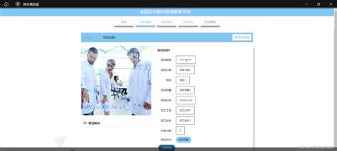 ssm php node python全国乡村振兴信息服务平台 csdn博客