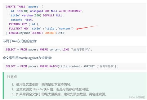 【mysql高级篇笔记 索引的创建与设计原则 中 】mysql 索引设计 Csdn博客