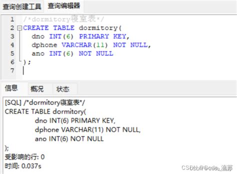 mysql数据库实验六 简单数据库应用系统设计与实现 基于mysql数据库的设计与实现 csdn博客