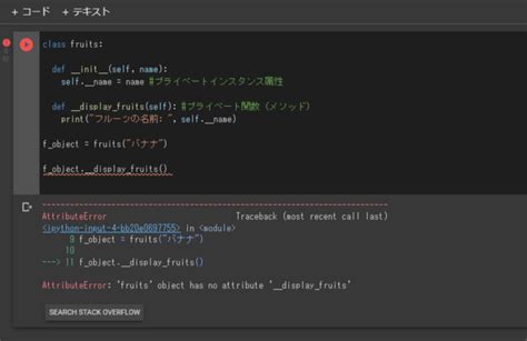 Pythonでプライベート変数と関数メソッドを作成する Men of Lettersメンオブレターズ 論理的思考 業務改善 プログラミング