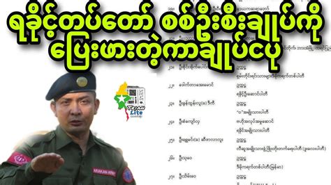 မျက်ရည်ကိုသုတ် ဓားကိုဆုပ် ဘာလုပ်ရမယ်ဆိုလားမဘသ ခင်ရီရဲ့ဒိုင်ကြောင်တ