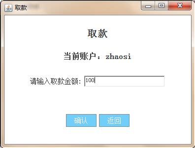 java swing txt银行ATM管理系统 代码 当牛作码