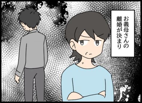 娘が近所で略奪婚周りから冷たい目を向けられた両親の末路結婚 年目に夫婦の危機 Vol コラムeltha エルザ