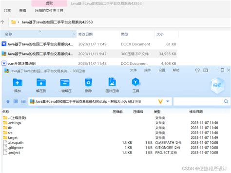 java基于java的校园二手平台交易系统（开题 源码） 老师基于java的校园二手交易平台题目可以吗 csdn博客