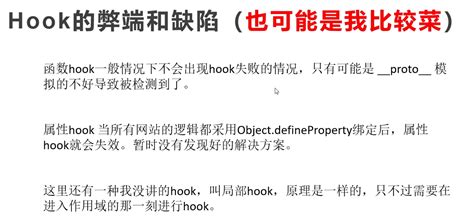 js hook 吴先雨 博客园