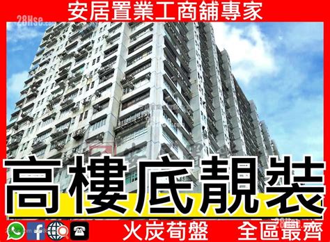 華樂工業中心 3086133 售盤樓盤詳細資料 28hse 香港屋網