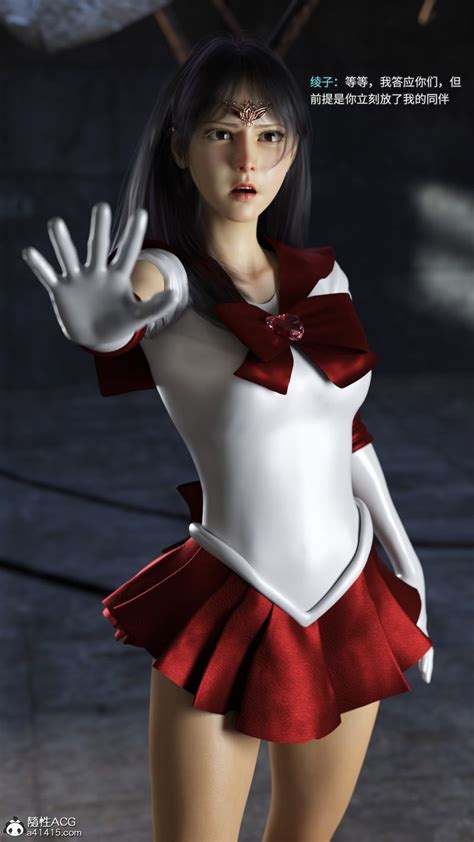 第04話 《 3d 美少女戰士の殤》無遮擋版免費在線閱讀 韓漫基地