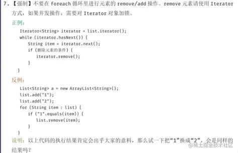Kotlin遍历集合导致并发修改异常各位android老司机们，对于android遍历结合的时候，发生并发修改异常一定毫 掘金