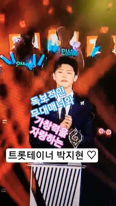 10대가수상박지현 가수박지현 박지현 트롯뮤직어워즈 Youtube