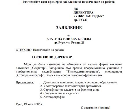 Блог на Ани Хаджийска Текст за пълномощно и заявление