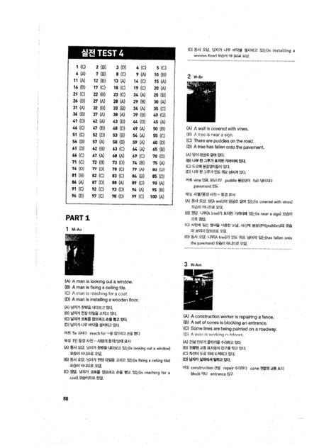 Transcript Test 4 Pdf