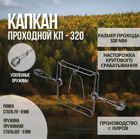 Капкан - купить с доставкой по выгодным ценам в интернет-магазине OZON ...