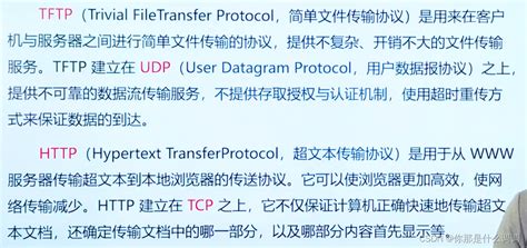 网络协议详解：tcp Ip模型与tcp Udp区别 Csdn博客