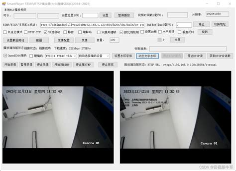 windows平台如何实现rtsp拉流添加动态水印 视频处理后转推rtmp或轻量级rtsp服务 windows 自带播放器拉取rtsp csdn博客