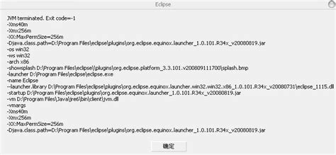 Windows Xp下开启eclipse时报错 打开eclipse时报错