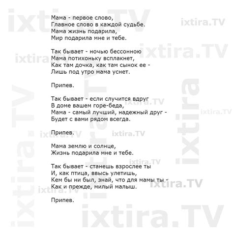 Песни мама будь всегда со мною рядом автор Песня Мама будь всегда со