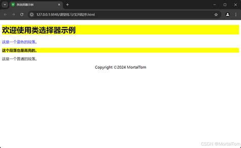 html·第四章 css样式基础 csdn博客