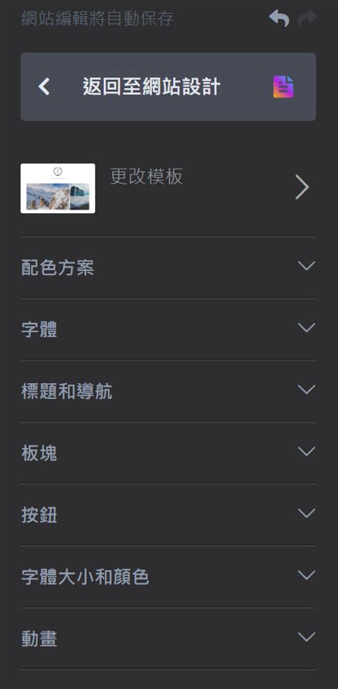 【一頁式網頁免費工具】使用這個工具,5步驟快速產出銷售頁 老沈os 【一頁式網頁免費工具】使用這個工具,5步驟快速產出銷售頁 老沈os