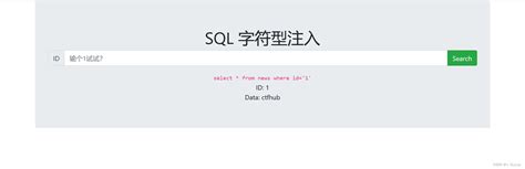 sql注入技巧：整数型、字符型、报错与布尔盲注详解 csdn博客