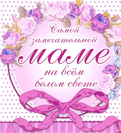 150 открыток для мамы