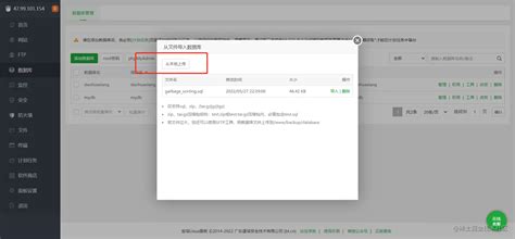 宝塔 前端项目部署上线1准备工作 11服务器和域名方面，要用拥有自己的服务器和域名。我这里用的是亚洲第三 阿里云 ， 掘金