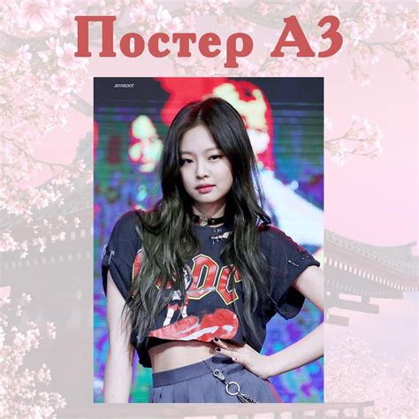Постер плакат блек пінк Blackpink 42 29см а3 Poster 136 — ціна 160 грн у каталозі Календарі