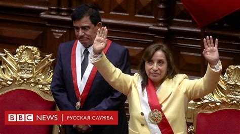 Президент Перу пытался распустить парламент, но был смещен и задержан ...