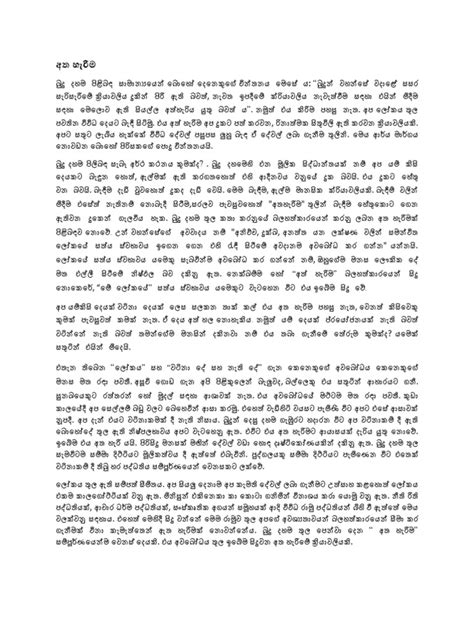 අත හැරීම Pdf