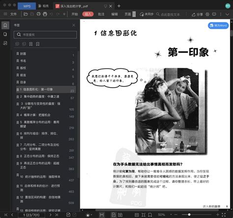 深入浅出统计学 PDF电子书 MB 下载 码农书籍网