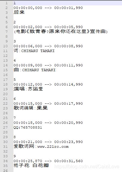 歌词lrc转字幕srt的python实现 lrc转srt csdn博客