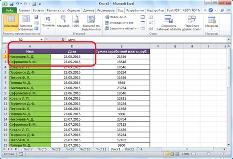 Как в Excel закрепить несколько строк