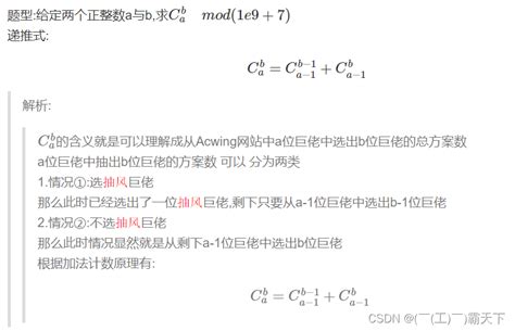 求组合数数据结构组合数求 Csdn博客 求组合数数据结构组合数求 Csdn博客