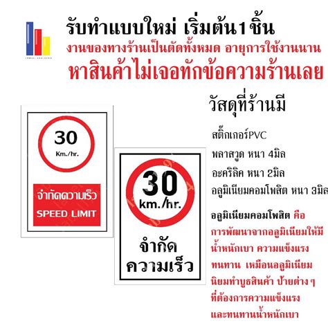ป้ายจำกัดความเร็ว30km Hr กันน้ำ 100 ป้ายอลูมิเนียมคอมโพสิต พลาสวูด อะคริลิค สติ๊กเกอร์
