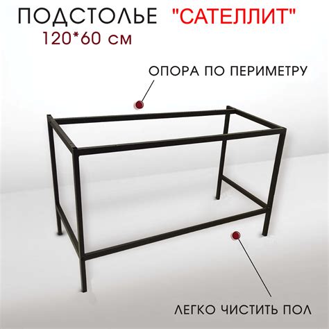 Подстолья металлические для стола — купить по низкой цене на Яндекс Маркете