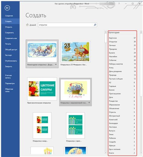 Как сделать открытку в Ворде
