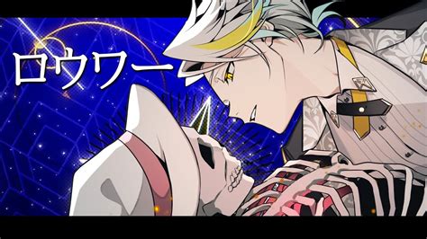 ロウワー 歌衣メイカ【歌ってみた】 Youtube Music