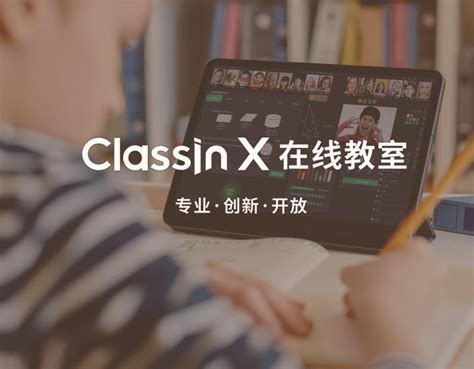 Classin迎接教育大时代 知乎