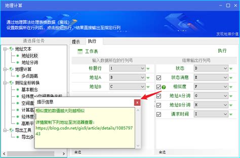 excel地理工具 小o地图excel插件0705版 2022 4 28发布 csdn博客