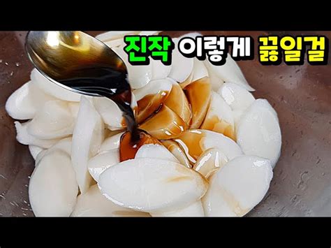 떡국떡 Oo에 버무려 재워두세요 💢떡국이 10배 더 맛있어져요