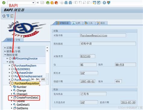 Abap Bapi Csdn博客