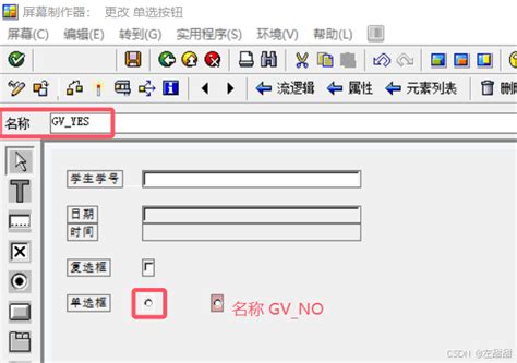 Abap Dialog屏幕编程1 Csdn博客